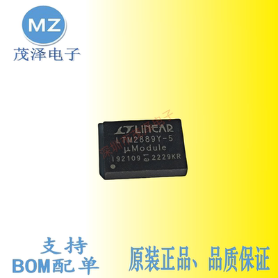LTM2889Y-5LTM2889CY-5#PBF现货