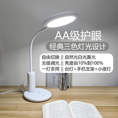 康铭LED护眼台灯三色变光可调光