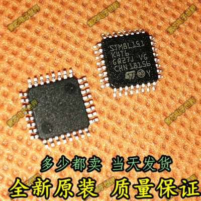 原装 STM8L151K4T6 微控制器 8位 STM8L151 16MHZ LQFP-32