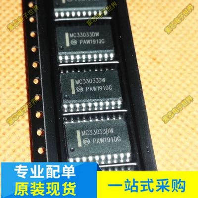 全新原装 MC33033DW MC33033DWR2G SOP-20 运动控制器和驱动