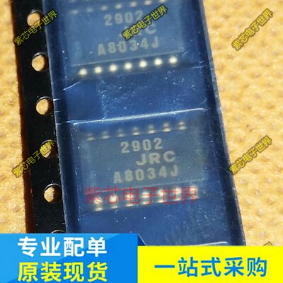 贴片 JRC2902 NJM2902M 进口四运放IC芯片 SOP-14中体积 可直拍
