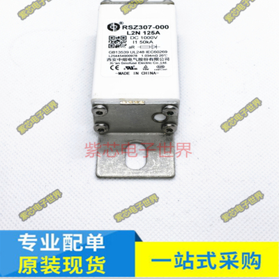 中熔熔断器RSZ307-000L2N1000V80A100A125A/200A/250A/新能源汽车