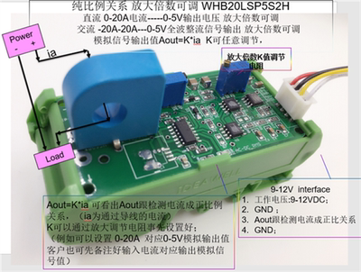 电流采样放大模块