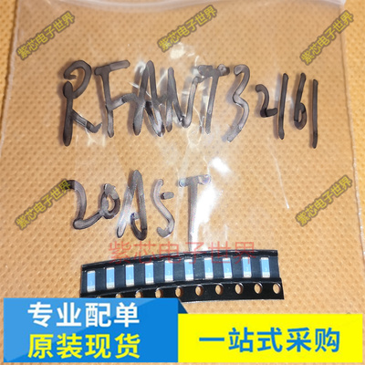 RFANT3216120A5T WNSIN蓝牙 2.4G叠层式WIFI贴片天线 全新原装