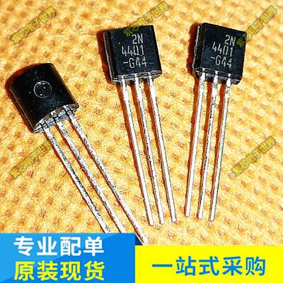 2N4401BU 原装正品 TO-92 MOS管 场效应管 现货 2N4401 2N4401B