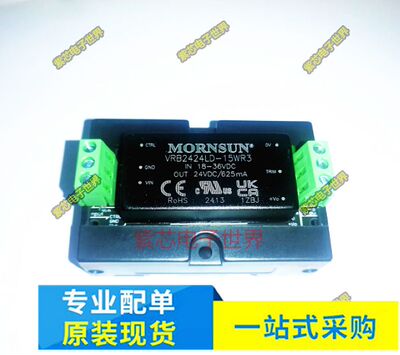 VRB2424LD-15WR3 接线导轨卡座 输入18-36VDC  输出24V 0.625A
