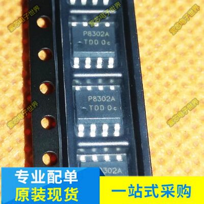 全新原装 P8302A PAM8302AADCR 贴片SOP8 2W音频放大器芯片
