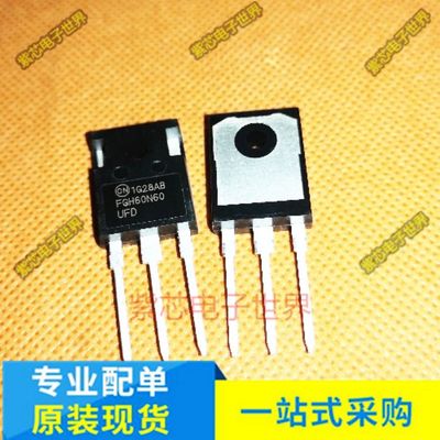 FGH60N60UFDFGH60N60SFD大功率