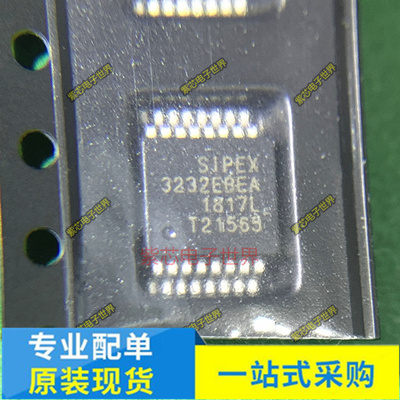 SP3232EBEA-L/TR  SP3232EBEA SP3203ECY全新原装 可直拍