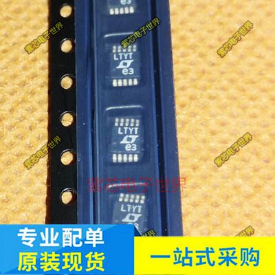 LTC3704EMS LTC3704EMS#TRPBF 丝印LTYT MSOP10 开关稳压器IC原装
