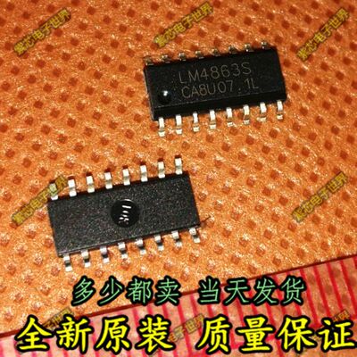 LM4863S LM4863 贴片 质量好双声道音频功率放大器