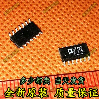 OP492 OP492G OP492GS OP492GSZ 全新 原装进口芯片质量超好