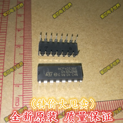 全新进口原装 HCF4053BE 三组二路模拟开关 正品  欢迎拍下