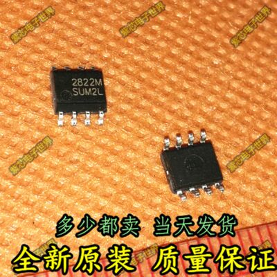 全新原装 TDA2822M UTC2822 sop-8 音频放大器 贴片