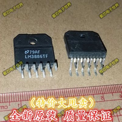 全新原装 LM3886TF LM3886 发烧功放芯片IC 进口NS国半 直插ZIP
