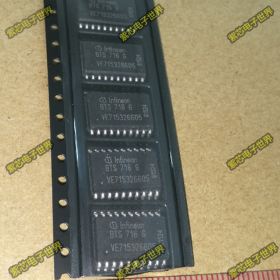 全新原装 BTS716G BTS716GB SOP20汽车电脑板芯片 一个起售