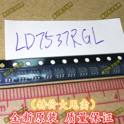 LD7537 LD7537RGL  7537 丝印37 正品液晶电源 SOT23 管理芯片 IC