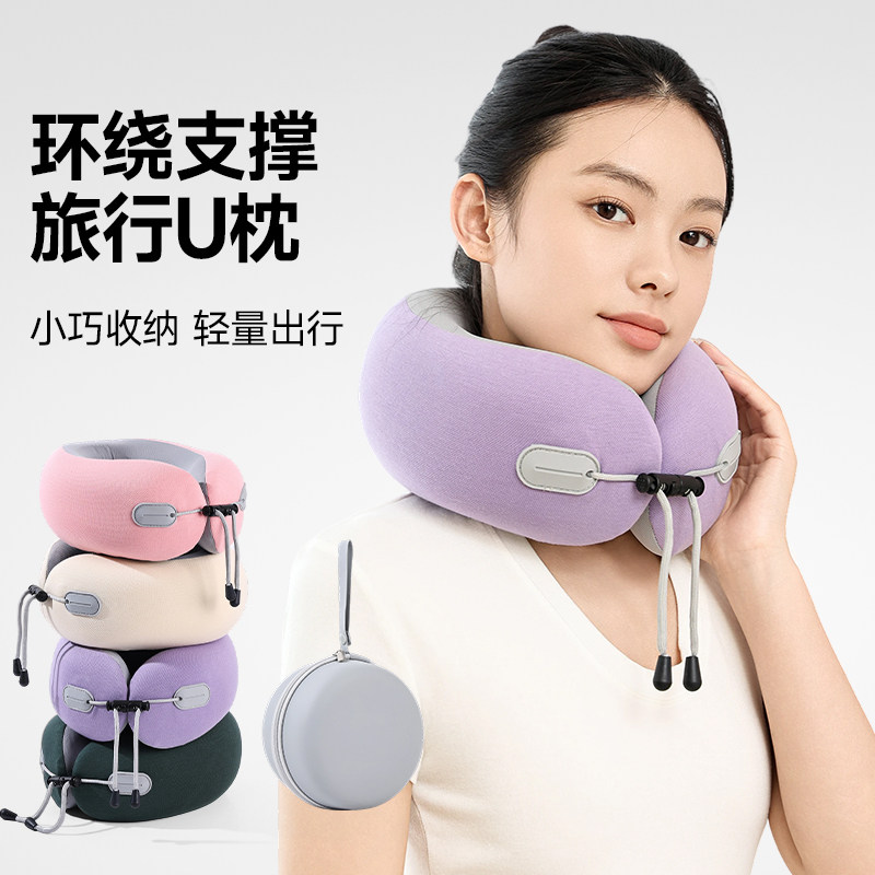 [护颈U型枕升级款]支撑颈肩可折叠收纳袋便携旅行办公室午休枕头