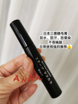 日本防水防汗防晕染正品睫毛膏