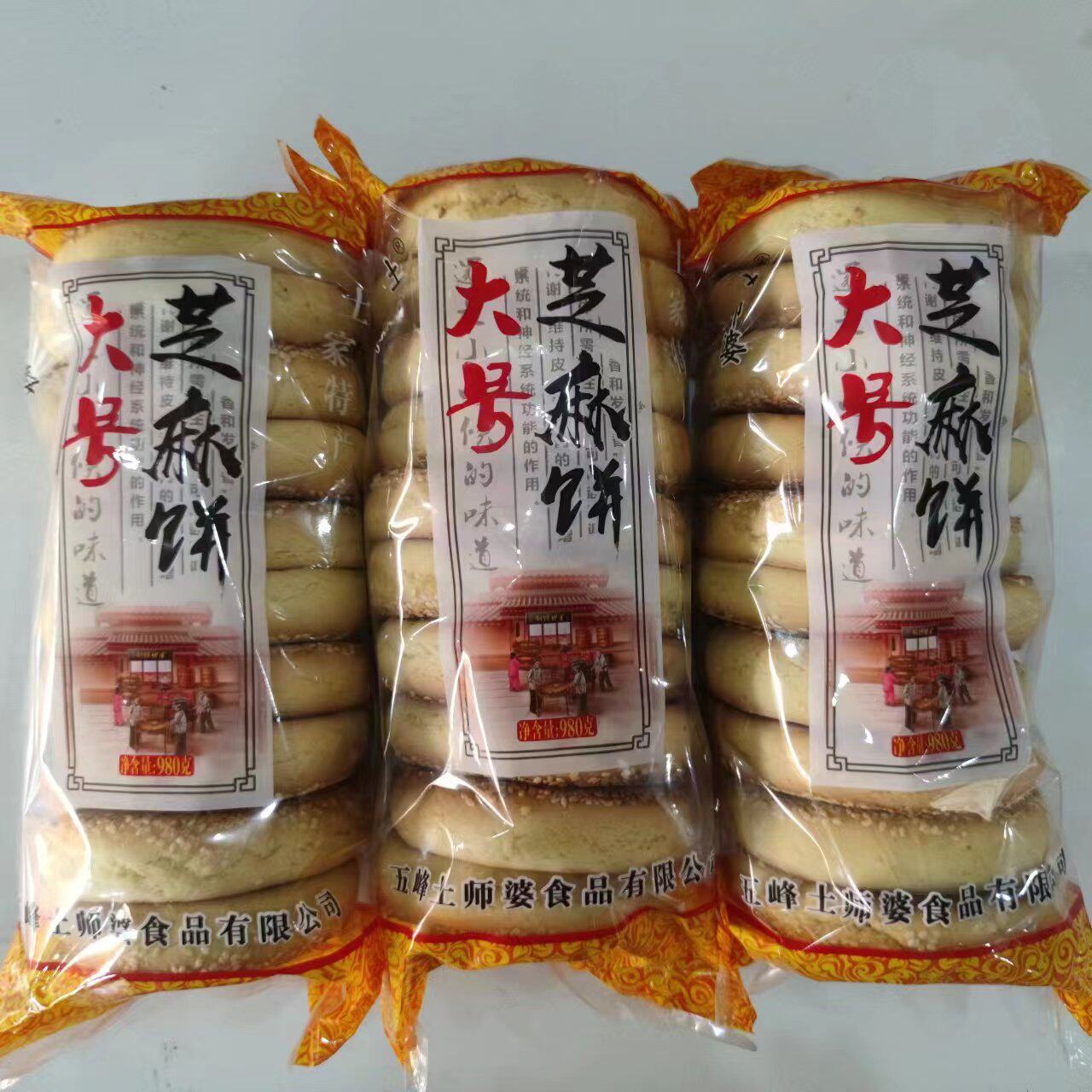 五峰土家风味传统手工艺制作特色大麻饼土师婆品牌包邮