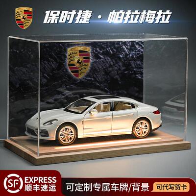保时捷帕拉梅拉仿真合金车模礼物