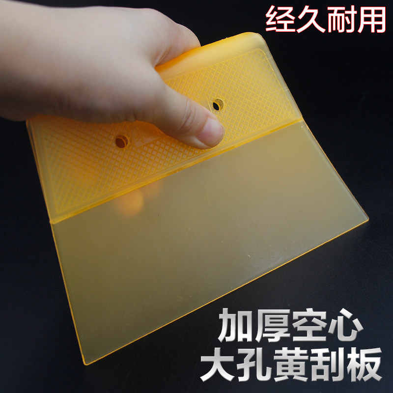 加厚壁纸铲刀 双层空心手柄黄色刮板 墙纸刮板原子灰腻子贴纸刮片