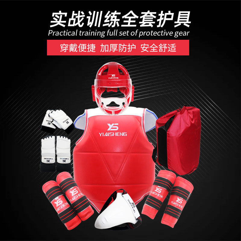 成人儿童跆拳道护具全套八件套护具包手套脚套空手道散打拳击护具