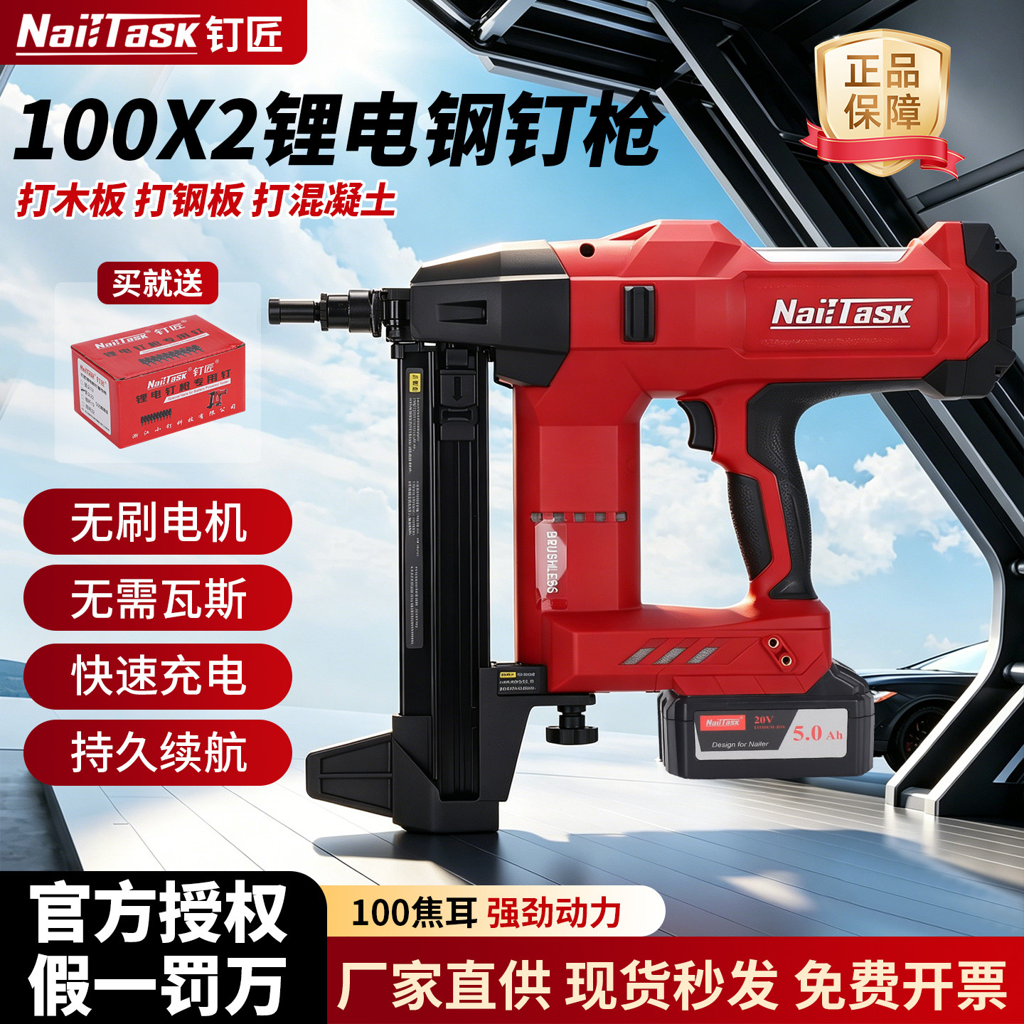 钉匠100x2锂电钢钉枪nailtask电动打钉枪大功率水电混凝土射钉枪