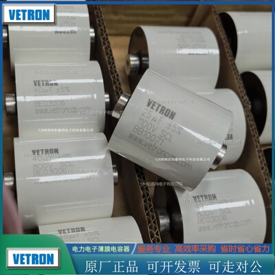 VETRON直流支撑电容SCL1100V25UF 50UF 30 40 60 80 100UF 150UF