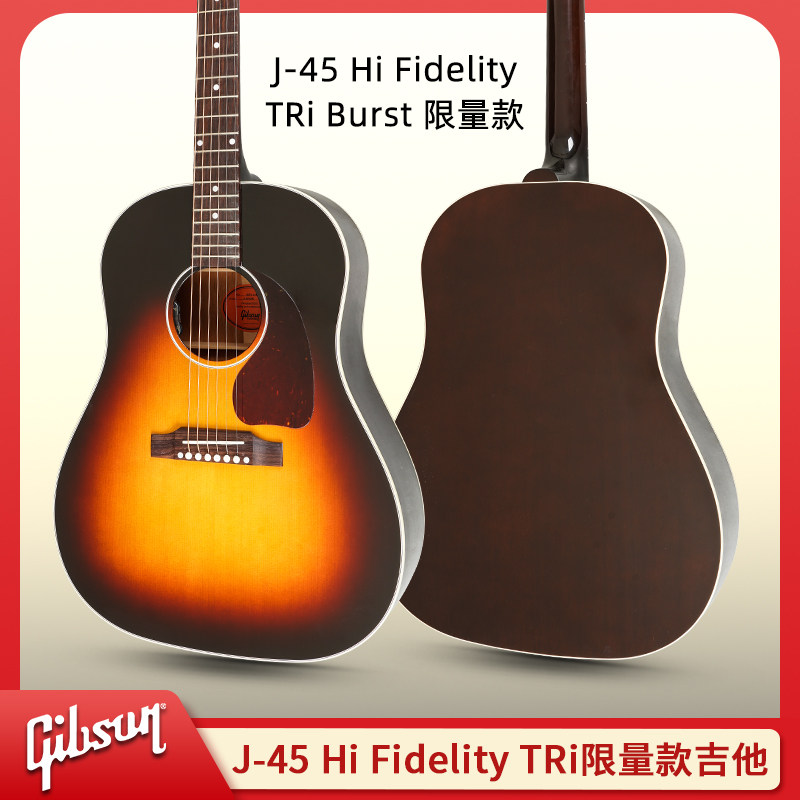Gibson吉普森J-45 Hi Fidelity TRi Burst限量美产全单民谣木吉他_虎窝淘