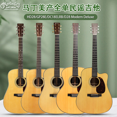 MARTIN马丁全单电箱木吉他