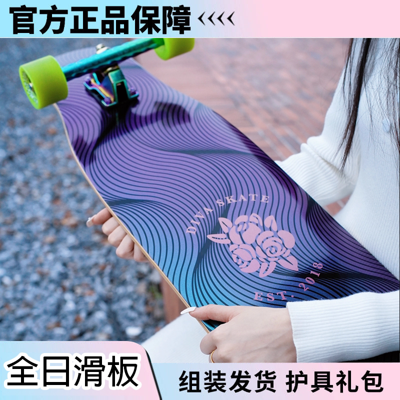 木毒幻彩DIVA雅典娜新手初学专业长板DIVA男女入门刷街舞板DC平花