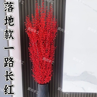 【年底大促】落地款一路长红10大枝(切面珠)材料包不含长花杆