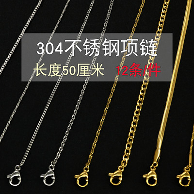 12条装不锈钢盒子链保色项链