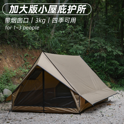 2025加大版小屋带烟囱庇护所