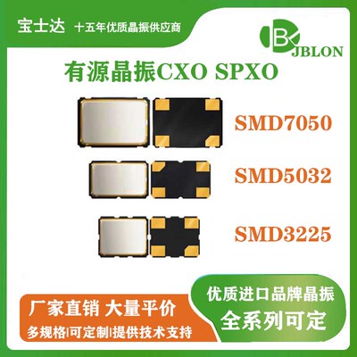 5070 7050 5*7mm 4P有源SPXO贴片晶振 OSC 25.000625M 25.00062
