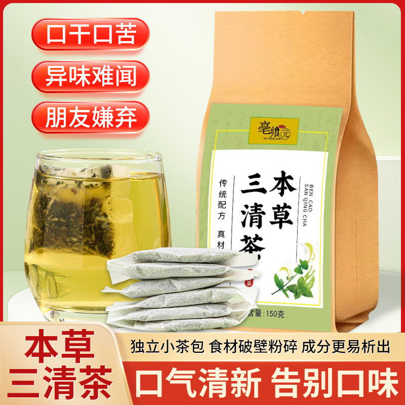 亳飨园 三清茶 金银花菊花三清桑叶代用茶组合茶大枣决明子袋泡