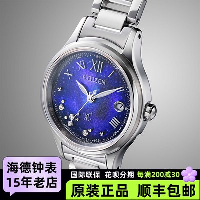 Citizen西铁城 xC指针式限量光动能电波钛合金女手表 ES9490-95L
