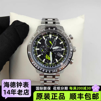 Citizen西铁城 Promaster指针式光能电波时尚运动男表BY3006-53E