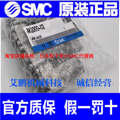日本SMC金属单向阀AK4000-03 04 AK2000-02 01 AK6000-06-10特价
