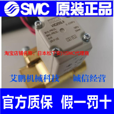 SMC原装电磁阀VXD250LG VXD250LA VXD252LG VXD250LZ2G VXD262NA