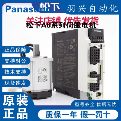 松下MGDLTC3SF/BF MHDLTE3SF/BF MGDLTC3NF伺服驱动器全新原装