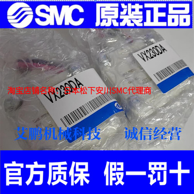 日本SMC原装VX230DA VX232DA DG VX230DE VX220AA GA EAXB VX234G