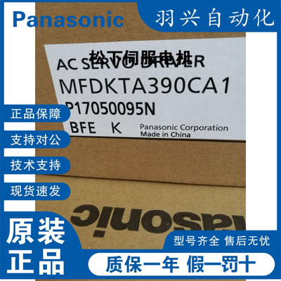 2023年刚到A52伺服驱动器 MFDKTA390CA1 通用型3KW ，库存50台