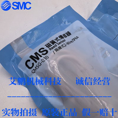 AirTAC原装亚德客干簧管感应3米磁性开关CMSJ-030假一罚十现货