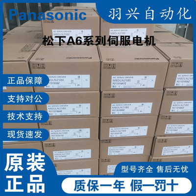 全新MBDLN25NE  Panasonic/松下 A6伺服电机 现货供应