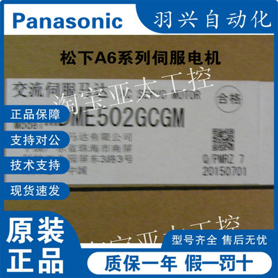 松下原装正品MDME502GCGM  松下5KW伺服电机