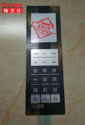 格兰仕G80F23MSXL-R6(B0) 控制板 触屏板 感应板替代款KDT-2174A