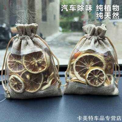 车载香薰柠檬适用吉利帝豪/博越/星越L适用高合HiPhi Y/HiPhi Z