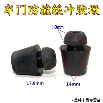 长安悦翔V3奔奔MINI逸动CS35cx20车门胶墩防撞胶减震缓冲垫块配件